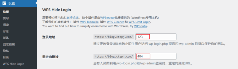 WPS Hide Login 插件：隐藏 WordPress 后台登录地址，提升网站安全性 — 腾腾博客