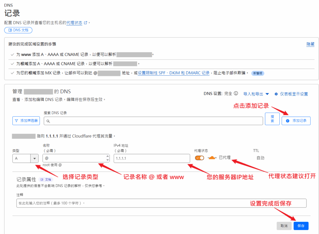 Cloudflare 域名注册与购买完整教程（附图文步骤） — 腾腾博客